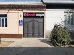 Bookварь (Paxtakor koʻchasi No:95, Taxtakoʻprik mahalla fuqarolar yigʻini), kitap mağazaları  Andican'dan