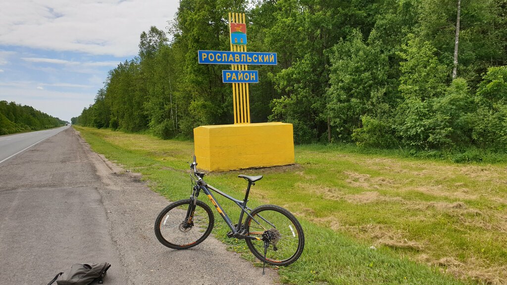 Giriş işareti Рославльский район, Smolenskaya oblastı, foto