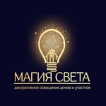 Magic of light (Okruzhnaya Street No:3А), elektrik servisi  Penza'dan