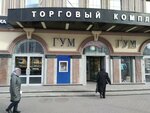 Chocolate (Baumana Street No:51), giyim mağazası  Kazan'dan