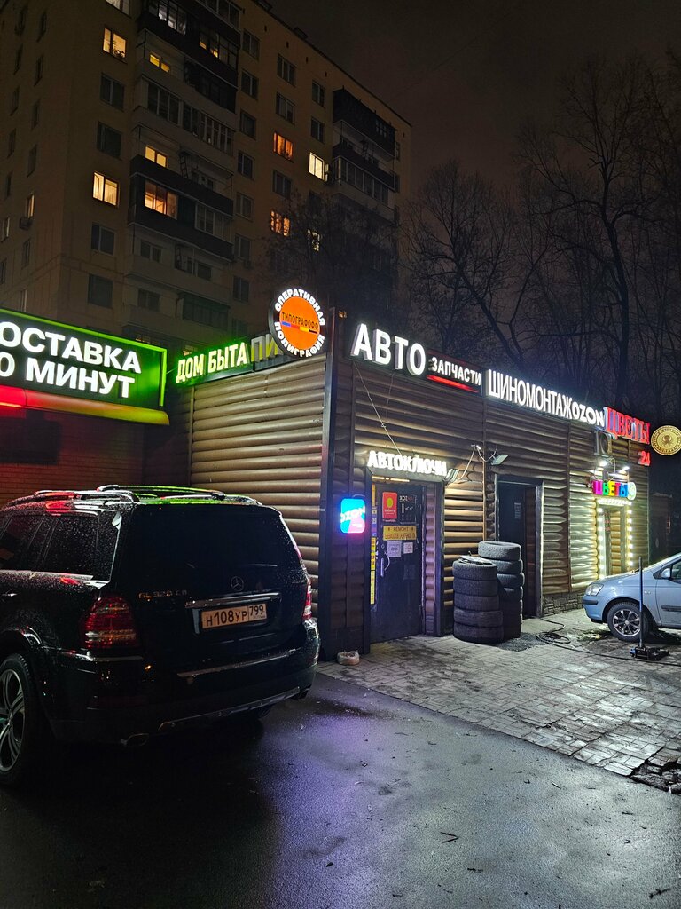 Araba anahtarları Auto-key24, Moskova, foto