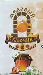 Медовый ключик (ulitsa Lenina No:184к1), bal ve arıcılık firmaları  Goriaçi Kliuç'tan