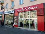 Kenari (Vazha Pshavela avenue No:10), optik  Tiflis'ten
