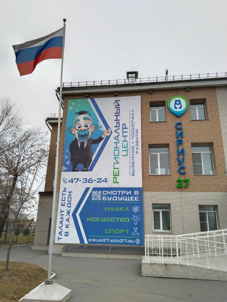 Kurs Sirius 27, Habarovsk, foto