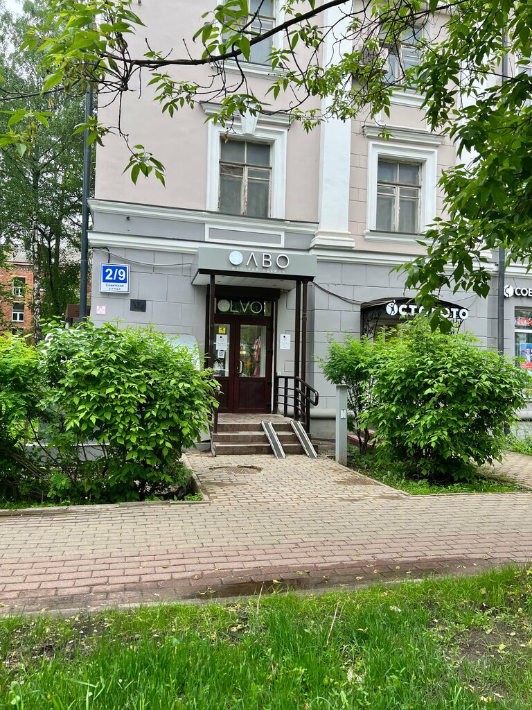 Eczaneler Будь Здоров!, Balaşiha, foto