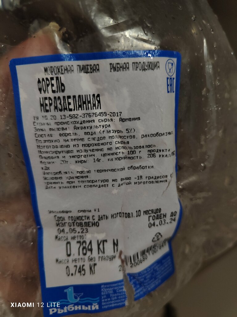 Balık ve deniz ürünleri Perviy ribniy, Revda, foto