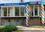 Новые Финансы (Kosmonavtov Avenue No:14/15, Severniy Microdistrict), kredi tüketici kooperatifi  Rostov‑na‑Donu'dan