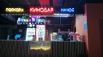 Плаза Проспект (Leningradskiy prospekt No:13А), sinemalar  Novy Urengoy'dan