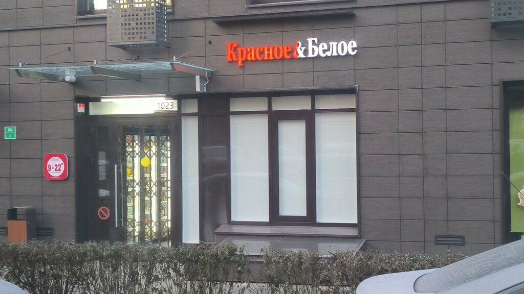 Market Красное&Белое, Kazan, foto