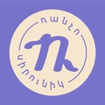 Rancho Sirunik (15th Street, 1st Lane No:12, Village of Ptghni), pet otel  Kotayk'tan