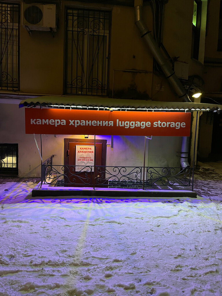 Emanet Luggage Storage, Saint‑Petersburg, foto