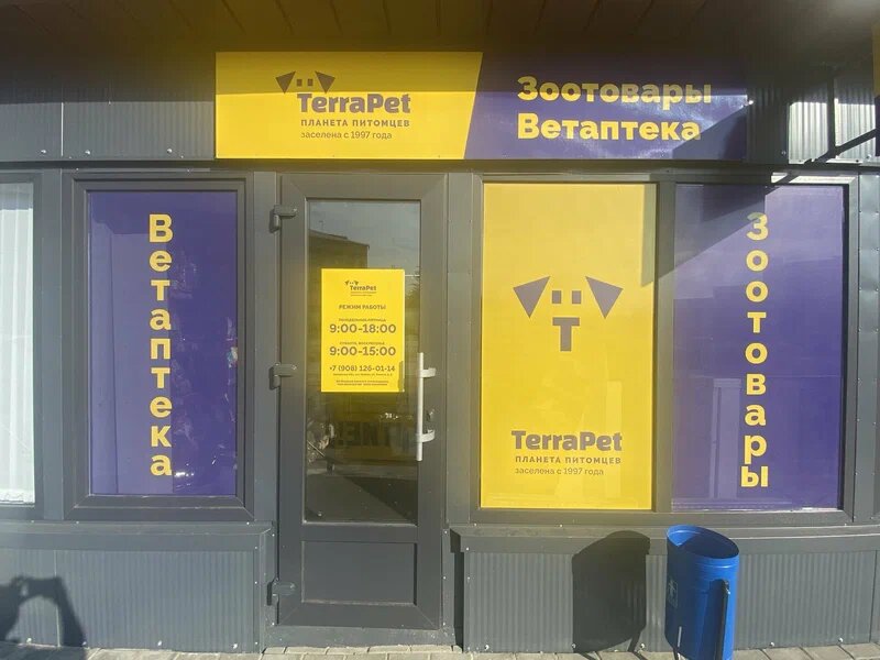 Petshop TerraPet, Orlovskaya oblastı, foto