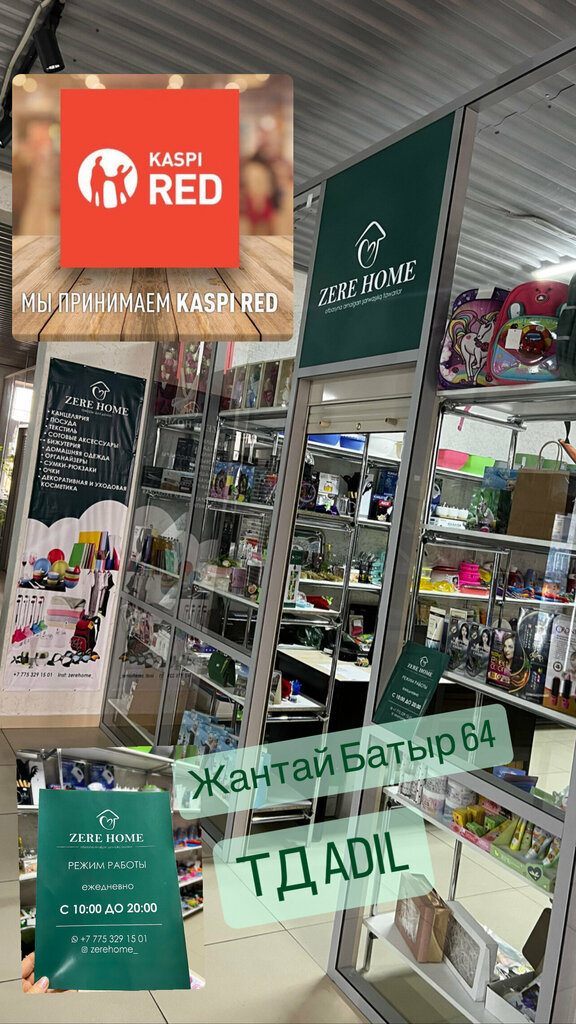 Kırtasiyeler Zere Home, Astana, foto