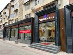 Симои хона (İsmail Samani Cad. No:199), mobilya mağazaları  Hücent'ten