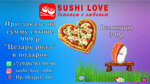 Sushi Love (Karimova Street No:10), hazır yemek teslim servisleri  Makhachkala'dan