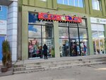 Disney DM (No:5A, ubani Digomi Massive, Vl kvartalshi Digomi), çocuk oyunları ve oyuncakları  Tiflis'ten