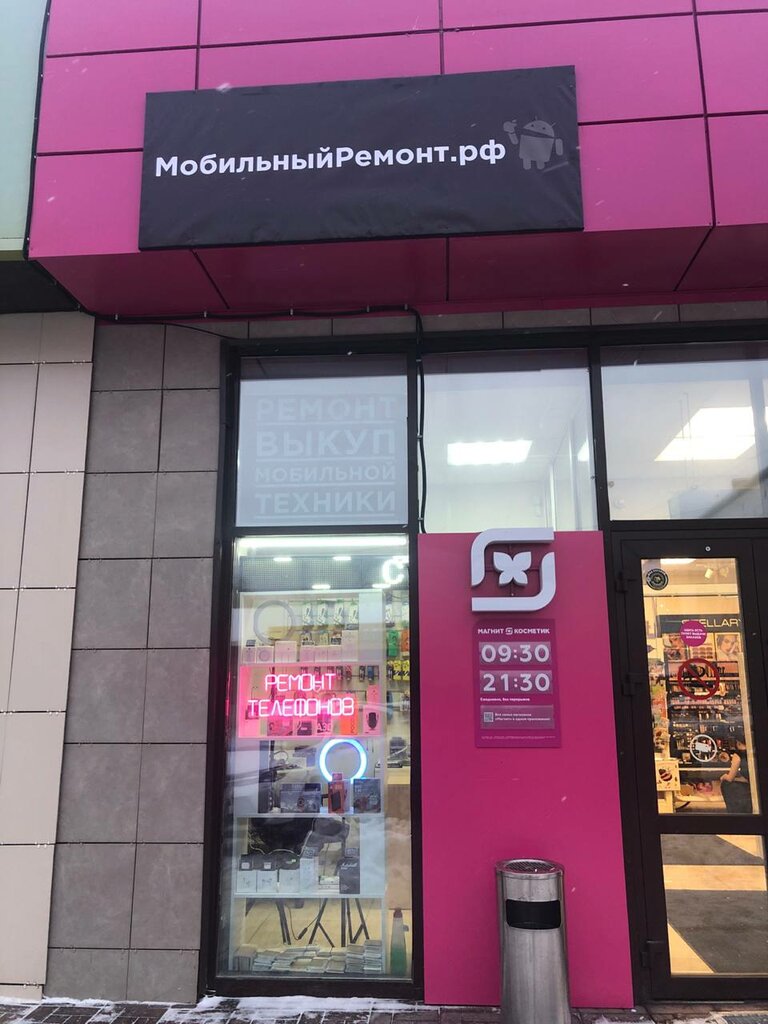 Telefon tamir servisi MobilRemont. rf, Neftekamsk, foto