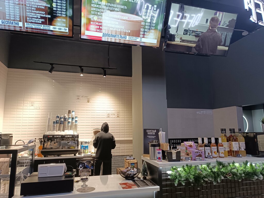 Kahve dükkanları Hochu, Murino, foto