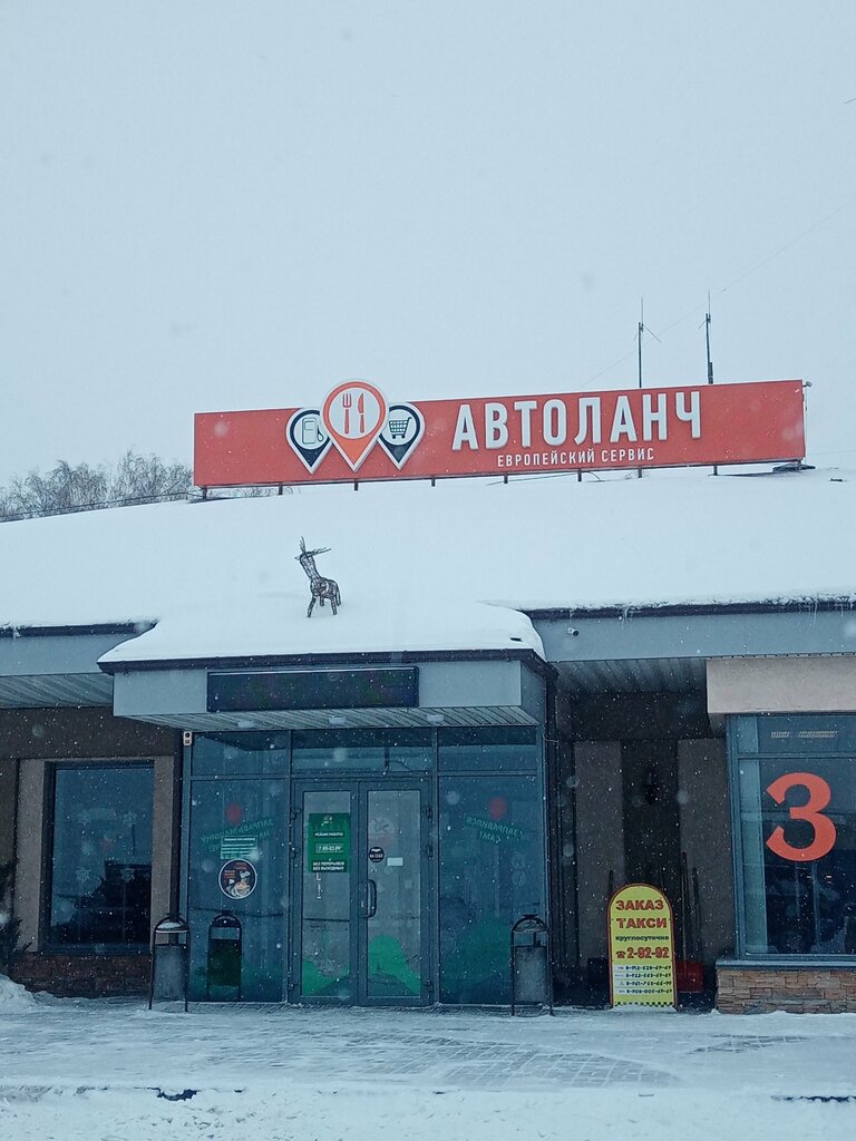 Kafe Автоланч, Şumiha, foto