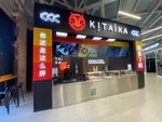 Kitaika (ulitsa Kalarasha No:10Б, 1st Microdistrict), fast food  Habarovsk'tan