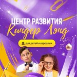 Kinder-Land (ulitsa Vladimira Vysotskogo No:5), çocuk gelişim merkezleri  Yekaterinburg'dan
