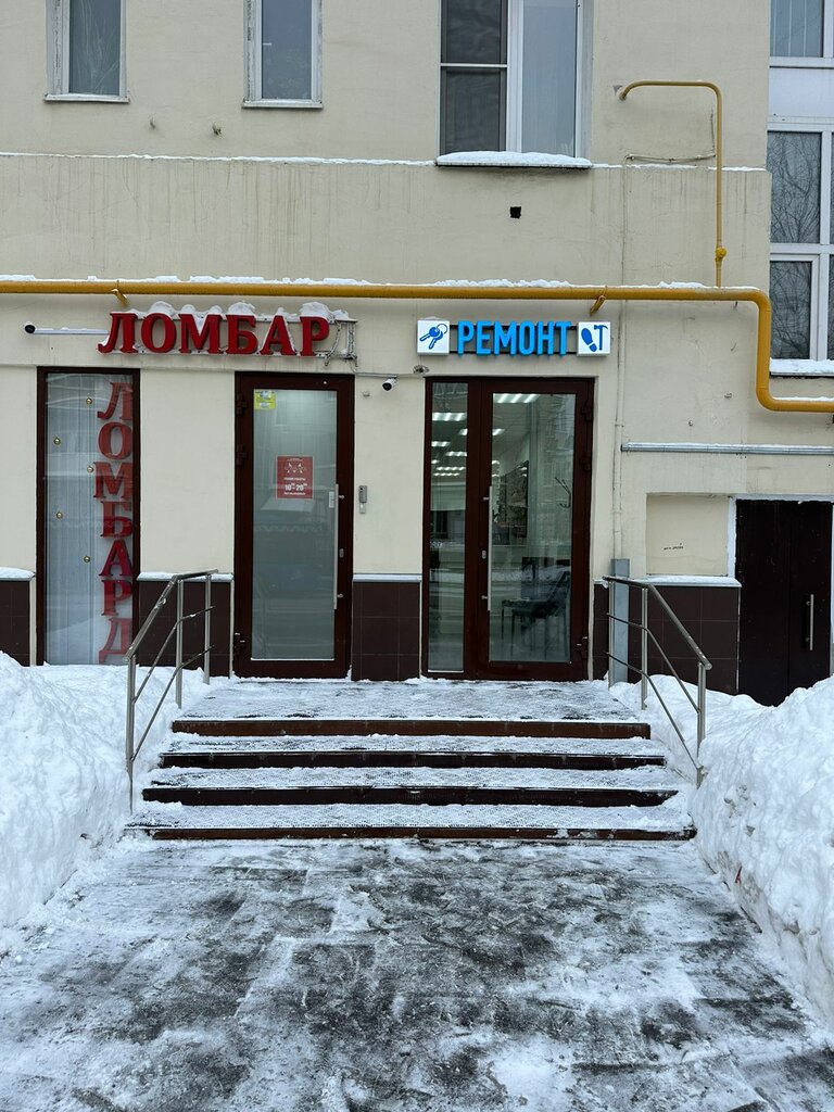 Ayakkabı tamiri Дом быта, Moskova, foto