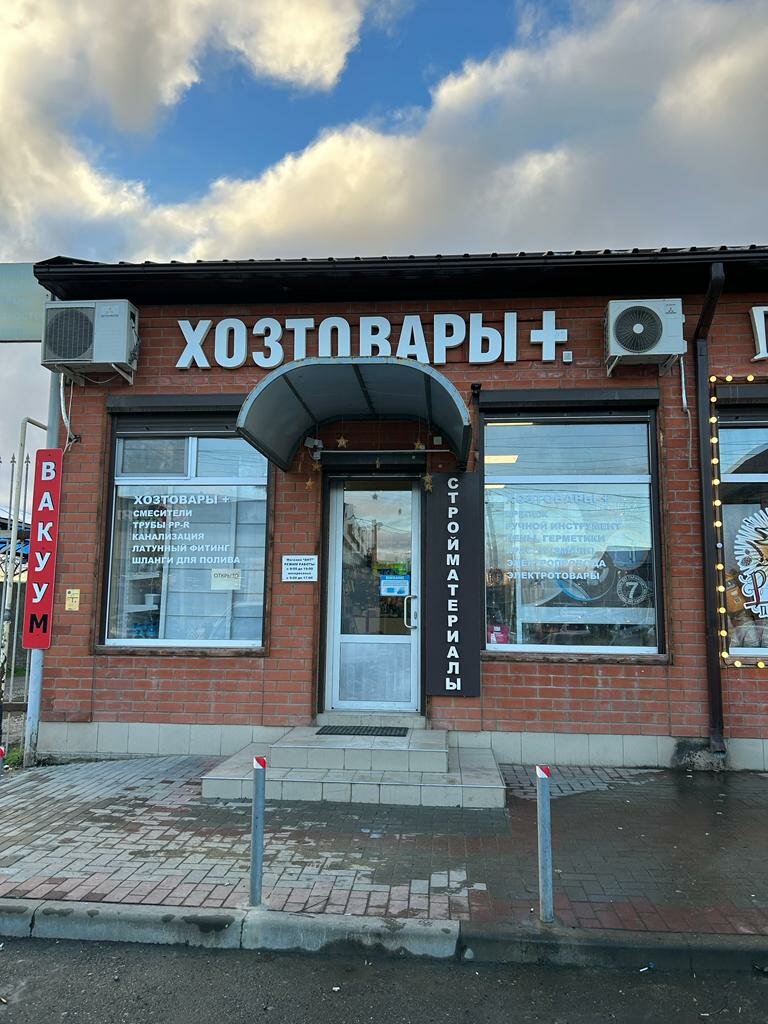 Banyo ve klozet mağazaları ANT, Krasnodar, foto