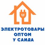 Электротовары оптом у Саида (Promyshlennaya ulitsa No:8, posyolok Yantarny), elektrik ve elektrikli ürün mağazası  Rostovskaya oblastından
