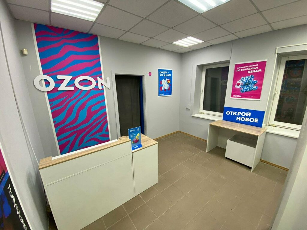 Teslimat noktası Ozon, Rostov‑na‑Donu, foto