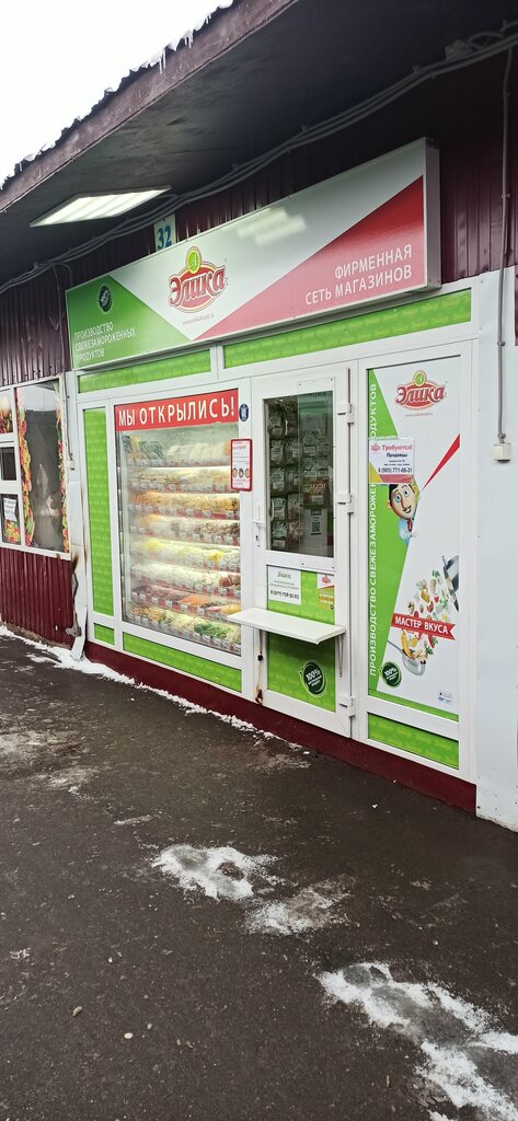 Market Elika And Partners, Dolgoprudny, foto