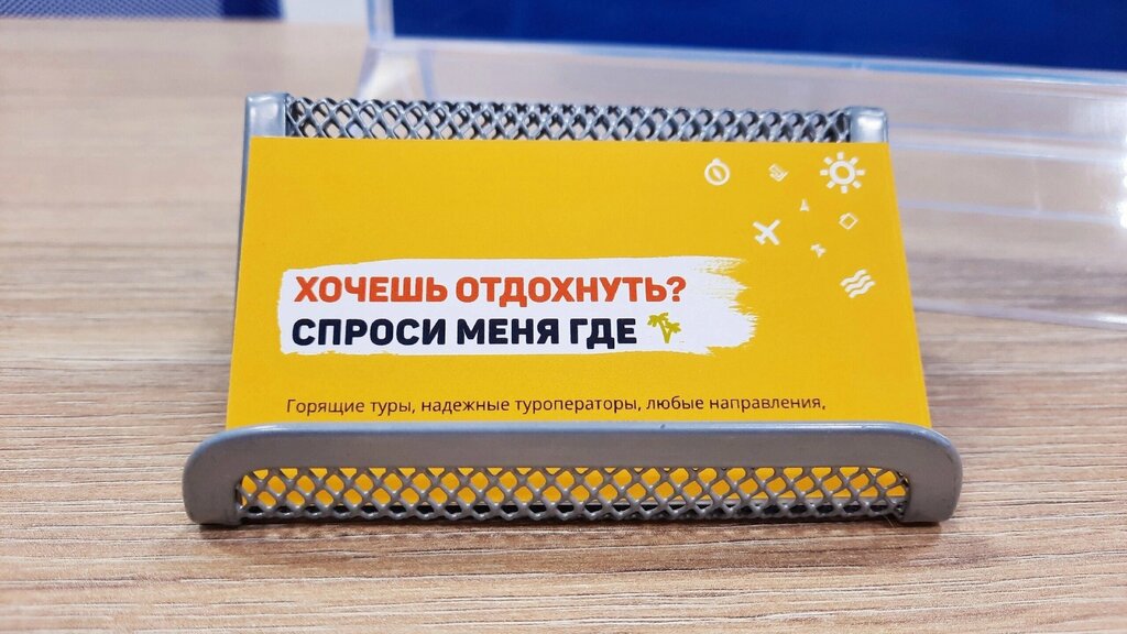 Travel agency Sletat.ru, Gubaha, foto