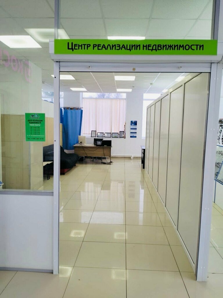 Emlak ofisi Центр реализации недвижимости Гранит, Novgorodskaya oblastı, foto