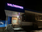 Wildberries (Proizvodstvennaya ulitsa No:23, posyolok Sovkhozny), teslimat noktası  Krasnodarski krayından