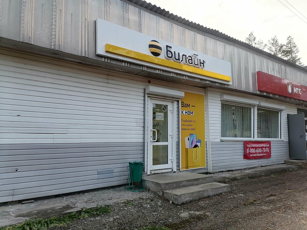 GSM operatörleri beeline, Primoriye, foto