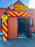 Пицца из печи (ulitsa Spiryakova No:157), pizzacılar  Cherepanovo'dan