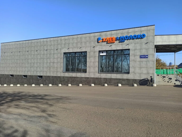 Market Хлеб&Молоко, Tataristan, foto