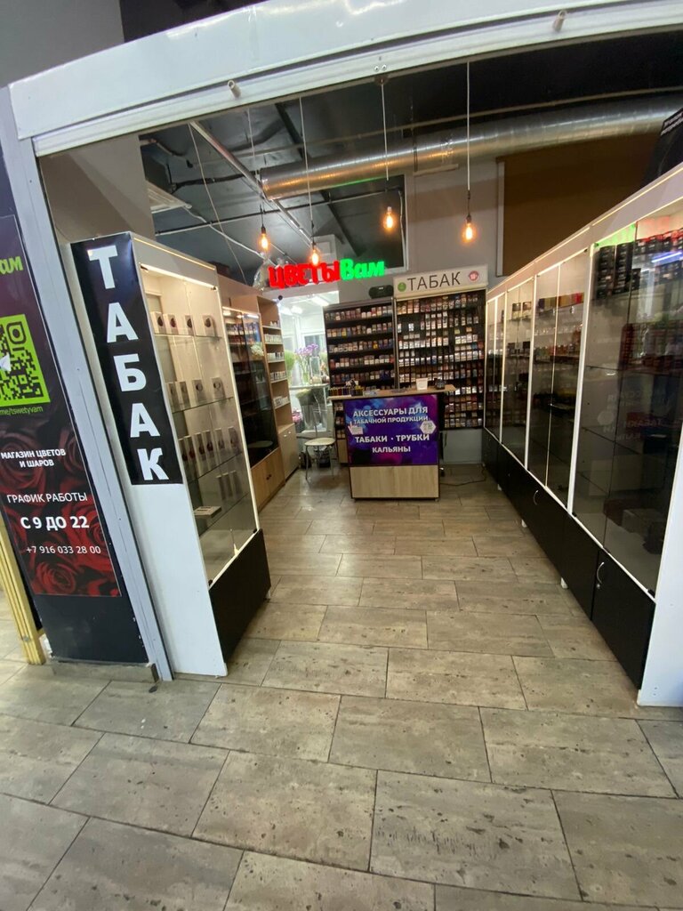 Tütün, sigara mağazaları Табак, Moskova, foto