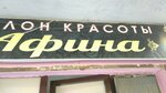 Афина (Chkalova Street No:21), güzellik salonu  Buynaksk'tan