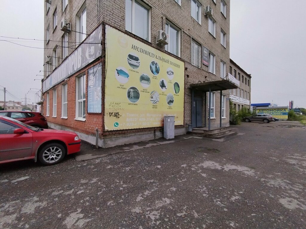 Market Юлия, Tomsk, foto