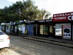 Print 13 (Imama Shamilya Avenue No:48/1), matbaalar  Makhachkala'dan