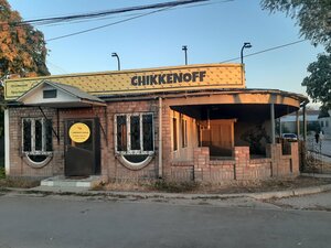 Chikkenoff (Chuy Region, Sokuluk Village, Frunze Street), fast food  Çuy ili'nden