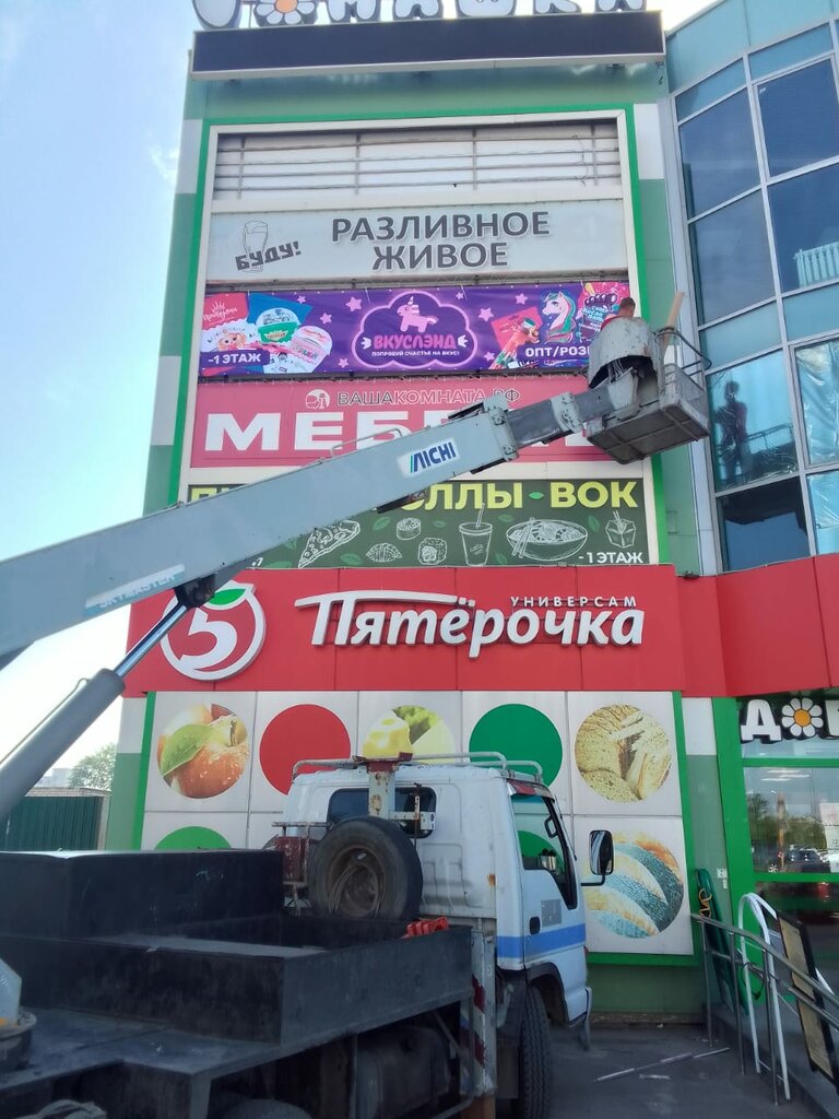 Pastacılık üretimi Вкуслэнд, Voronej, foto