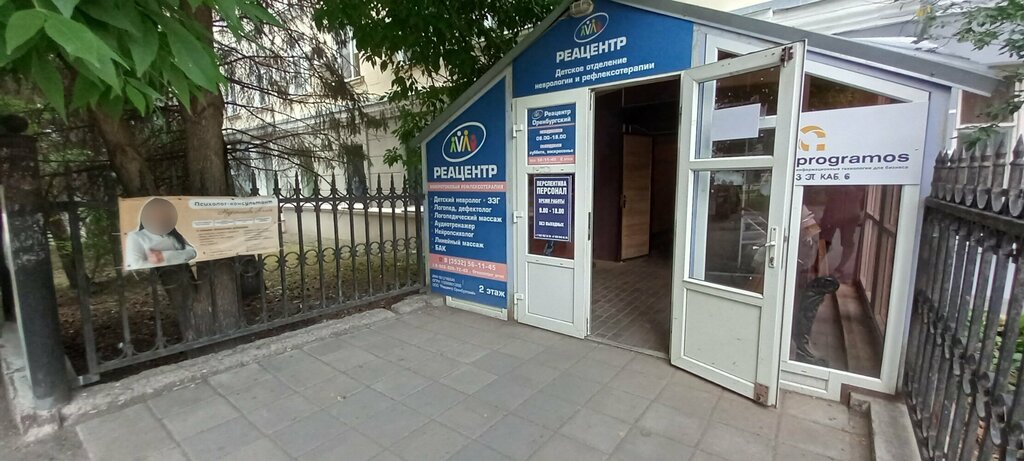 Stil uzmanı, makyöz Визажисты, стилисты, Orenburg, foto