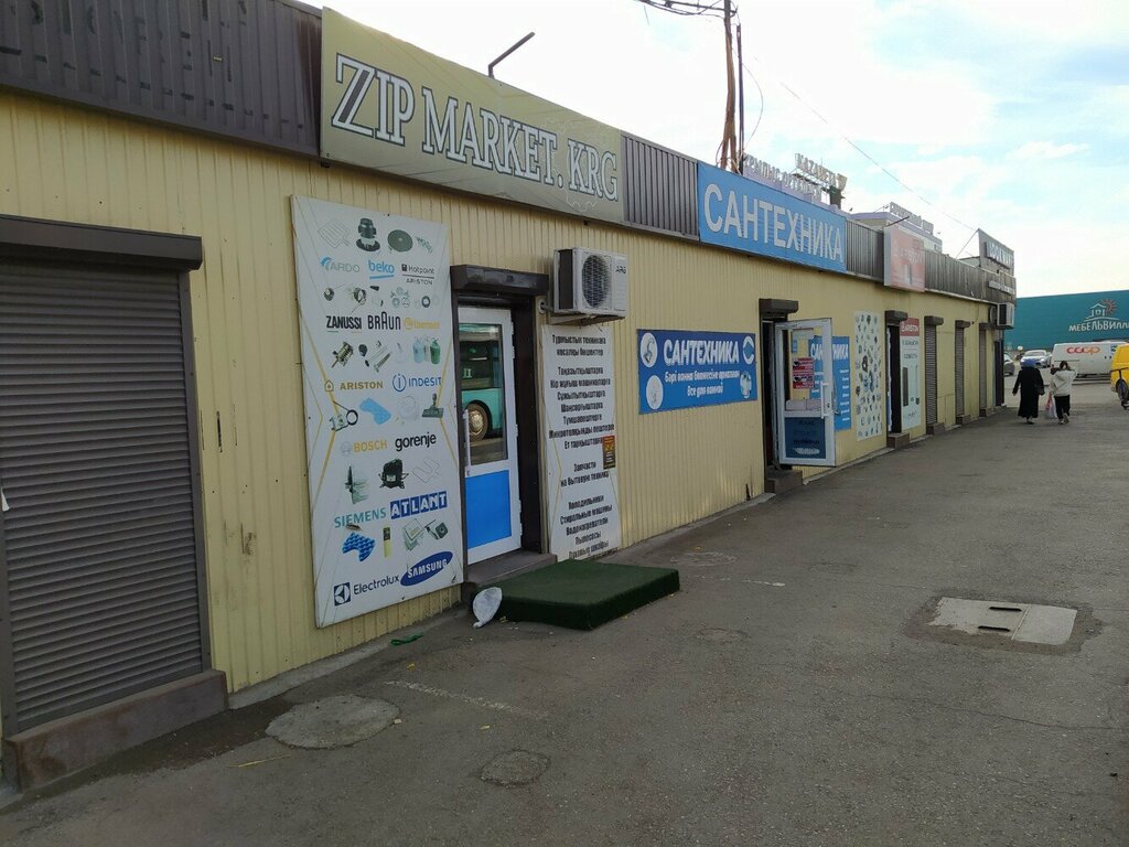 Ev aletleri yedek parçaları Zip market, Karağandı, foto