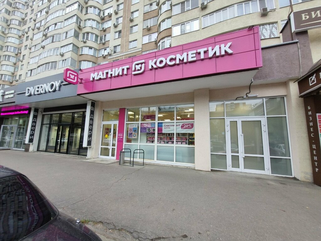 Kozmetik ve parfümeri mağazaları M. Kosmetik, Penza, foto