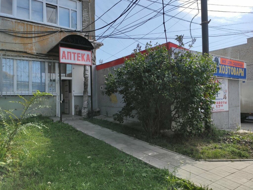 Eczaneler Аптека, Ulyanovsk, foto