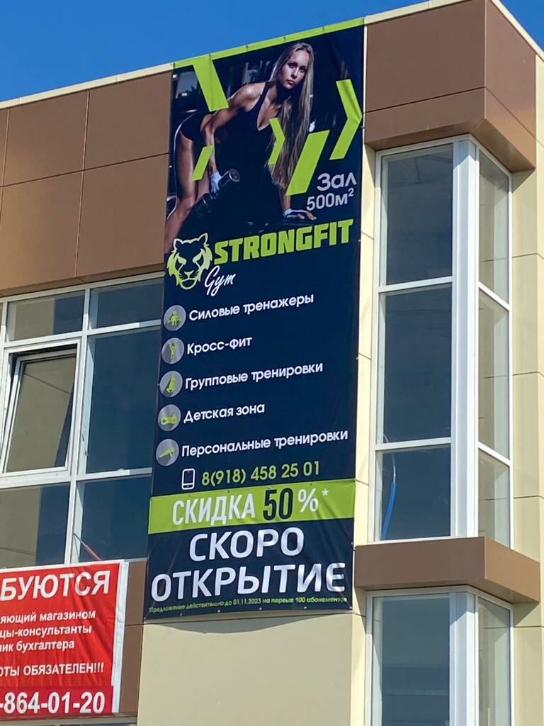 Spor ve jimnastik salonları Strongfit, Krasnodar, foto