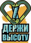 Держи высоту (Sotsialisticheskiy Avenue No:23), tırmanma duvarı  Barnaul'dan