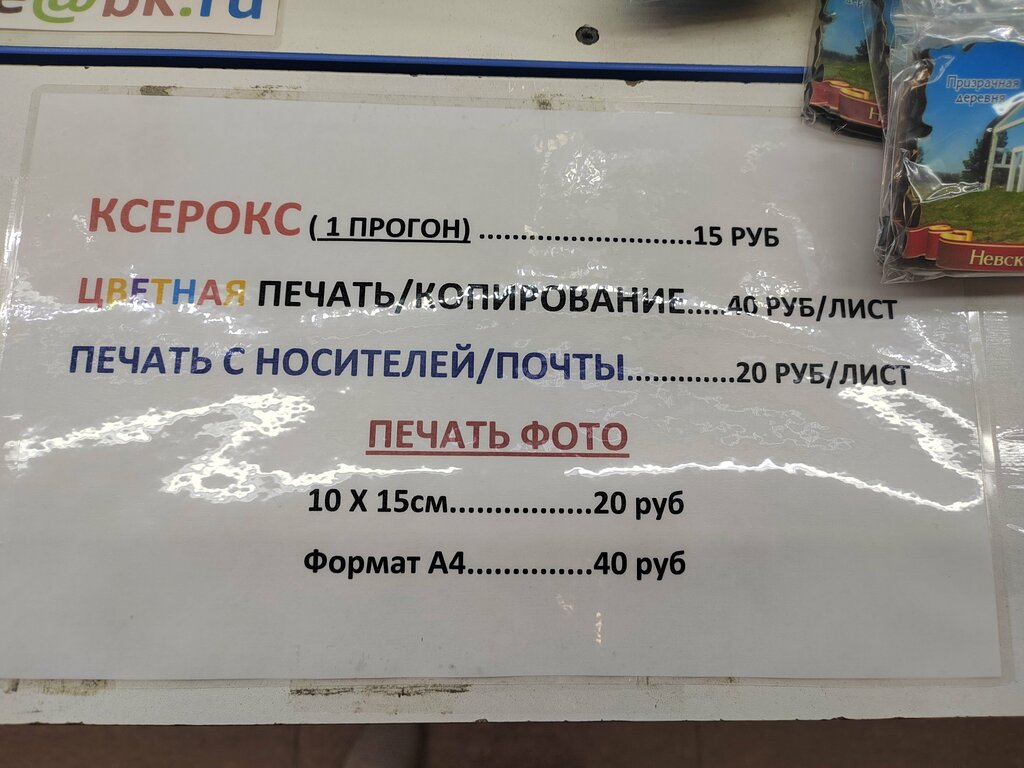 Fotokopi dükkanları Оперативный офис, Kirovsk, foto