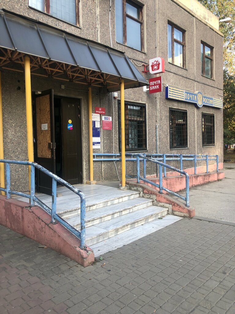 Bankacılık hizmet noktası Post Bank, Krasnodar, foto